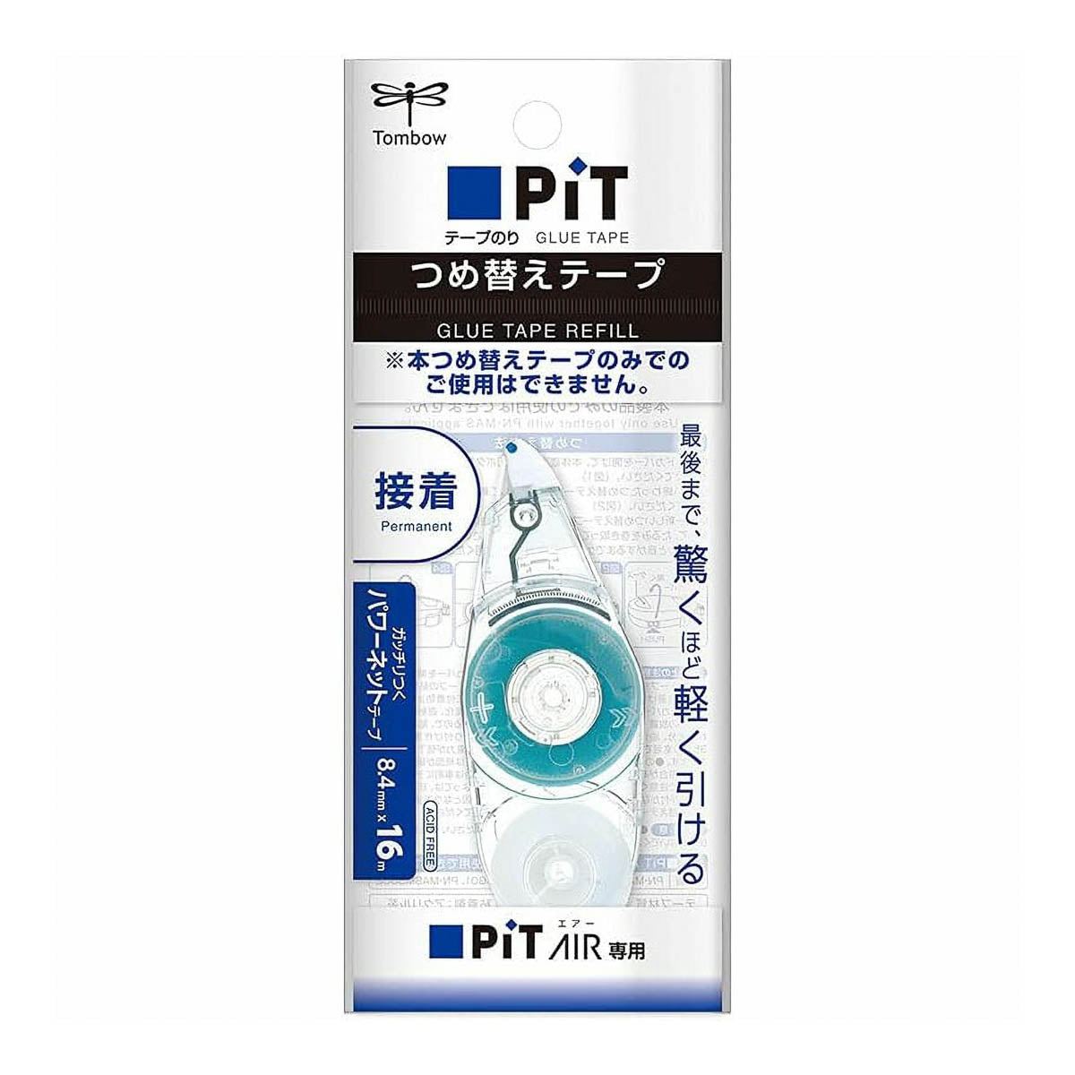 Klebstoff - Tombow - PiT - Tape Glue - Pit Air – Maido Okini